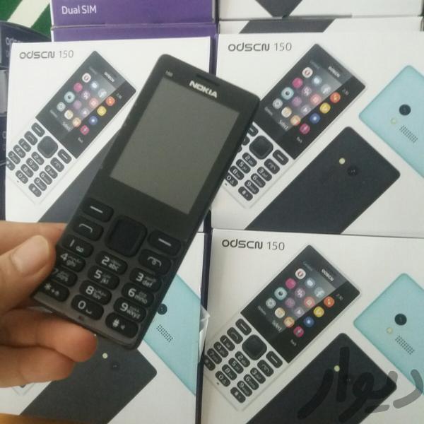 گوشی ساده دوسیم نوکیا ۱۵۰ Nokia موبایل رمخور موبایل تهران، فردوسی دیوار