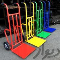 چرخ دستی حمل بار ( تولیدی )|خدمات پیشه و مهارت|تهران، بازار|دیوار